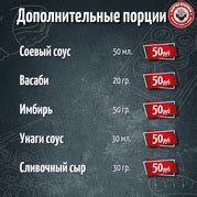 «Доставка Роллов и Пиццы Воткинск "Хочу Суши"» каталог товаров – 105 ...