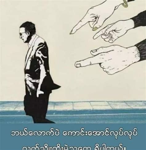 မအလ မိေအာင္လိႈင္