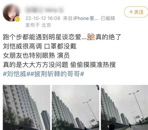 48岁刘恺威被曝和90后已婚女演员牵手恋爱：女方发文否认，男方晒穿搭照庆生不回应