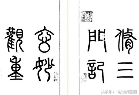 趙孟頫書法楷書玄妙觀重修三門記局部一 每日頭條