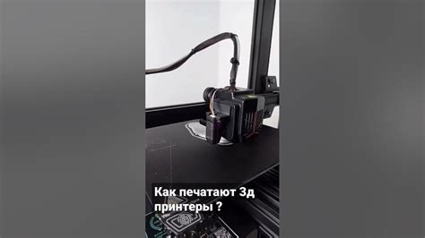 как печатает 3д принтер Youtube