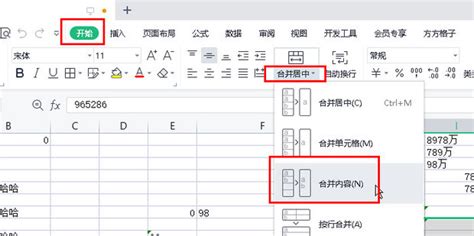 两个单元格合并内容也合并在一起 360新知