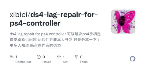 GitHub xibici ds lag repair for ps controller ds lag repair for ps controller 可以解决ps 手柄连接