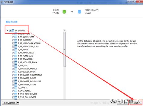 使用navicat将oracle数据库导入到mysql中 51ctocom