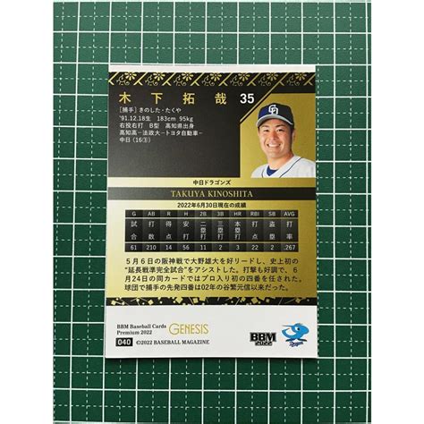★bbm 2022 プロ野球 Genesis 040 木下拓哉 中日ドラゴンズ レギュラーカード★ Bbm Genesis 2022