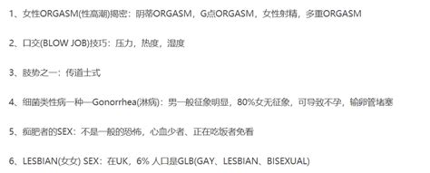 21世纪性爱指南成年男女的必看性教育纪录片 知乎