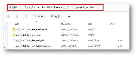 Paddleocr模型训练及使用详细教程paddleocr使用 Csdn博客