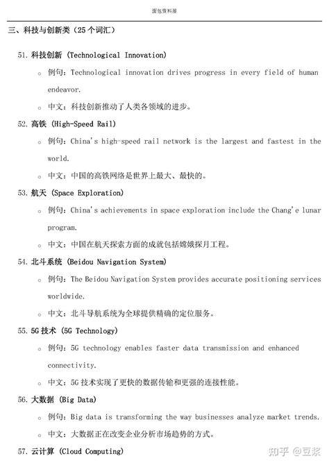 六级英语翻译高频词汇100个总结 知乎