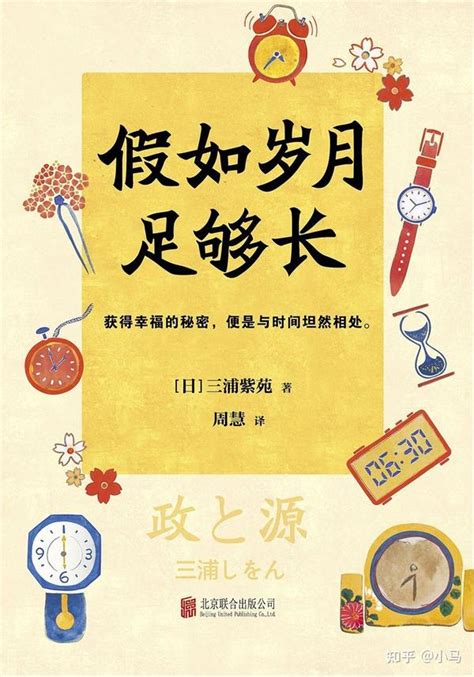 假如岁月足够长 pdf mobi azw3 epub kindle电子书下载 知乎