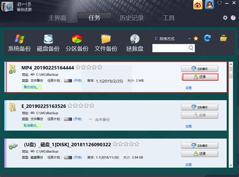 Windows提示文件系统错误 805305975 该怎么解决？ 都叫兽软件 都叫兽软件