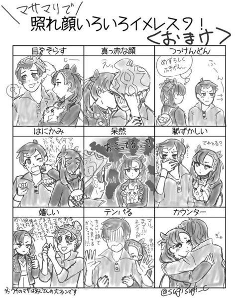 Marnie X Victor Day 19 R Marniexvictor