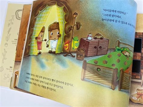 [공구 마감] 도토리 마을 그림책 8권 세트 네이버 블로그