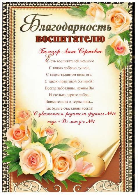 Поздравление родителям от воспитателя - 72 фото