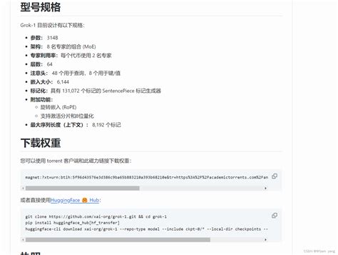 人工智能机器人 grok 1在github开源 grok 1 github CSDN博客