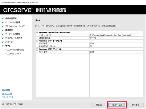 Arcserve UDPをインストールする ユースケース ユースケース Smart Data Platform Knowledge Center