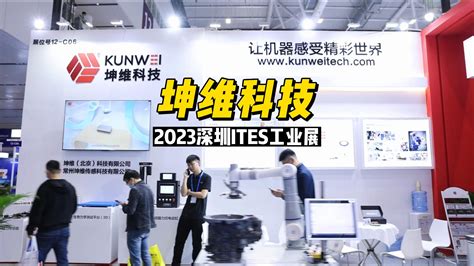 坤维视频 常州坤维传感科技有限公司