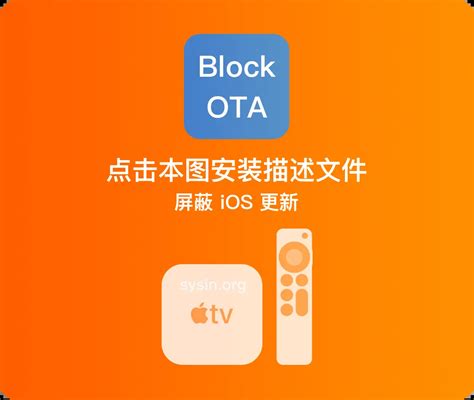 如何屏蔽 Ios 软件自动更新，去除更新通知和标记 Sysin System Inside 软件与技术分享