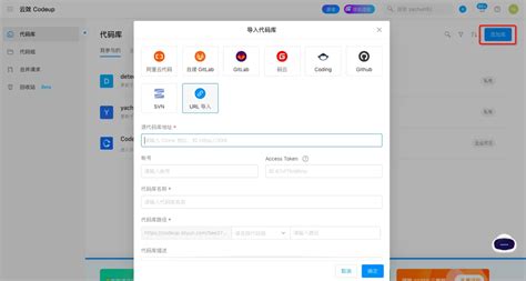 免费托管代码到云效代码管理codeup 阿里云开发者社区