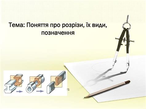 Understanding Cross Sections Types And Notations