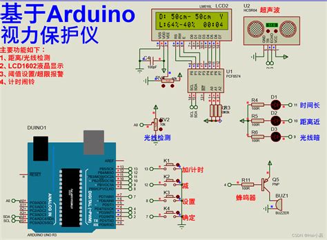 【proteus仿真】【arduino单片机】视力保护仪proteus中摄像头模块 Csdn博客