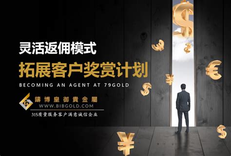 贵金属代理伦敦金招商加盟 创富盈汇集团
