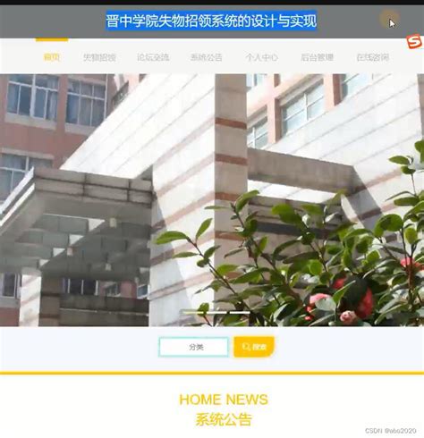 node js基于vue的高校失物招领网站系统 基于vue和node的失物招领系统 csdn博客