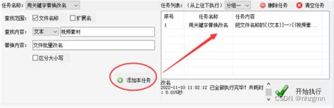 批量修改文件名 大量文件名称一键替换文字文件批量改名高手 Csdn博客 批量修改文件名 大量文件名称一键替换文字文件批量改名高手 Csdn博客