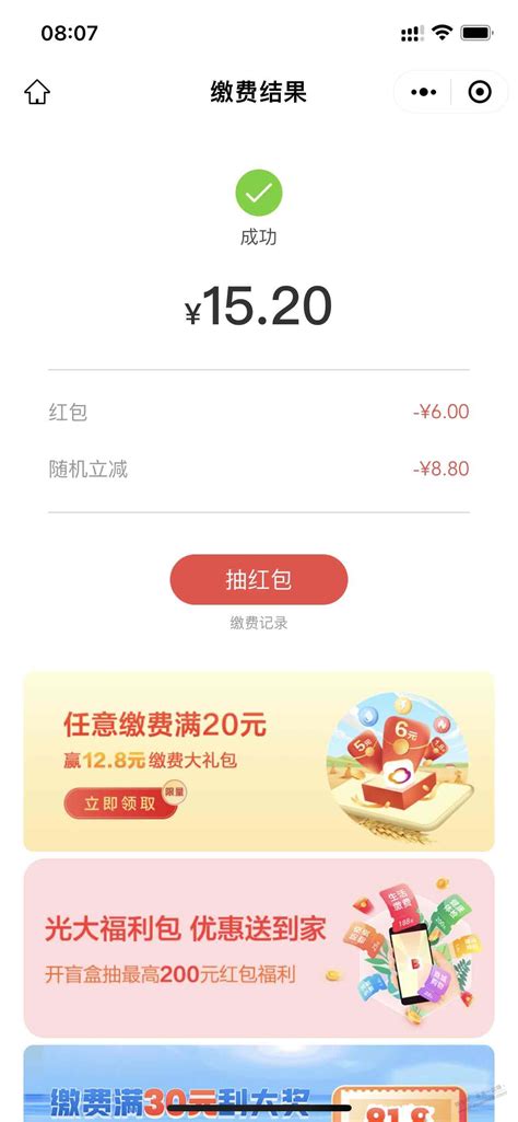 云缴费各种水吧 最新线报活动 教程攻略 0818团