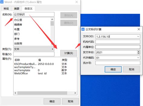 文档属性 金山文档开放平台