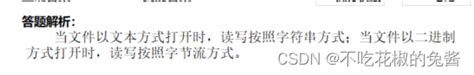 《python 文件》练习笔记：难点与错题分享 打开文件既要读也要写 应该使用的打开模式参数是 rw csdn博客