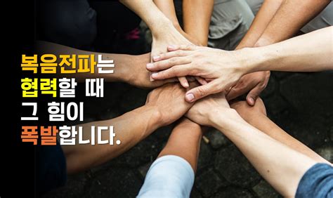 뉴욕한성교회 Hansung Presbyterian Church In New York 김일국 목사 칼럼 2025년 3월 2일 복음 전파의 사명 예수를 전하는 일은