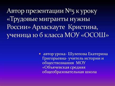 Трудовая миграция презентация онлайн