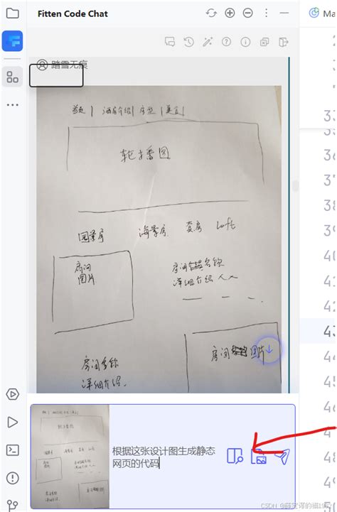 Ai编程工具fitten Code使用实例 Csdn博客