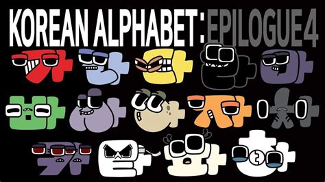 Korean Alphabet Lore Epilogue 4 │meme 인제프 Injef Wiki Fandom