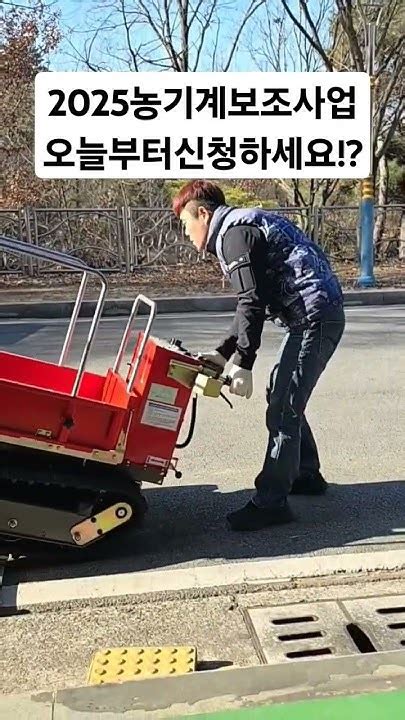 농업용운반차 보조사업으로 신청 농기계전문채널엔테크농업용운반차농기계리뷰농기계추천농기계비교농기계shorts농기계전문가