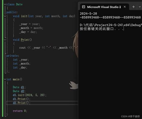 类和对象（中） 类的六个默认成员函数 Csdn博客