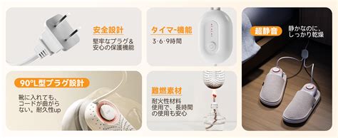 Jp Sothing 靴乾燥機 ターボファン 360°熱風循環 シューズドライヤー シューズ乾燥機 くつ乾燥機 消臭