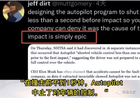 特斯拉被质疑：自动驾驶在车祸前1秒下线！搜狐汽车搜狐网