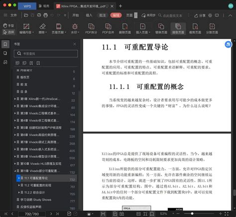 Xilinx Fpga权威设计指南：vivado 2014集成开发环境 Pdf电子书 15mb 下载 码农书籍网