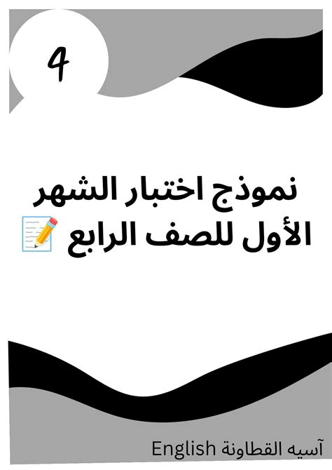 الصف الرابع الأساسي المنهاج الأردني الصفالرابع Facebook