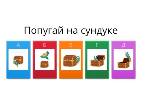 Осознанное чтение +предлоги - Quiz
