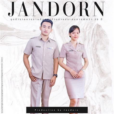 ชุดข้าราชการสีกากี แบบซาฟารี ออกนอก งานช่างฝีมือตัดเย็บสำเร็จรูป เนื้อผ้า Hi ผ้าฝ้าย ชาย