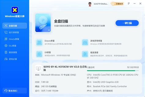 Directx修复工具增强版下载 Directx修复工具免费版2025下载安装 3dm软件
