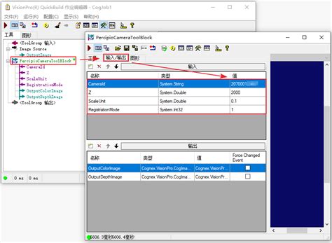 第三方平台VisionPro PercipioDC V2 6 21 文档