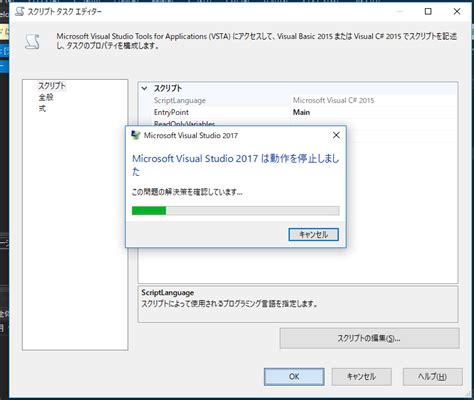Ssis Script Task Is Not Working In Visual Studio 2017 Ssdt Stack