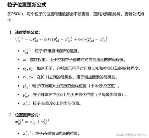 粒子群算法 粒子群算法伪代码 Csdn博客