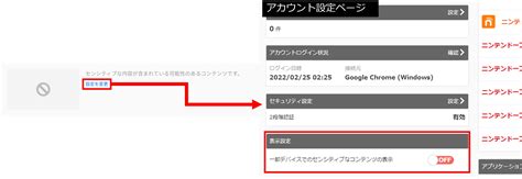 センシティブな内容を含む可能性があるコンテンツの表示／非表示設定に対応しました【pc版ニコニコ動画】｜ニコニコインフォ