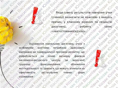 Оцінювання учнів 5 6 клаів НУШ Презентація НУШ