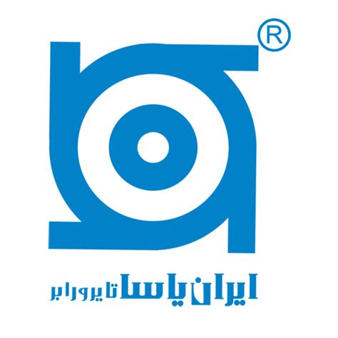 لاستیک سازی ایران یاسا پویان پارس