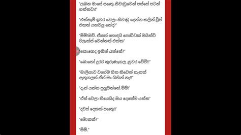 අවාරෙක පිපි මලක් 63 කොටස Youtube